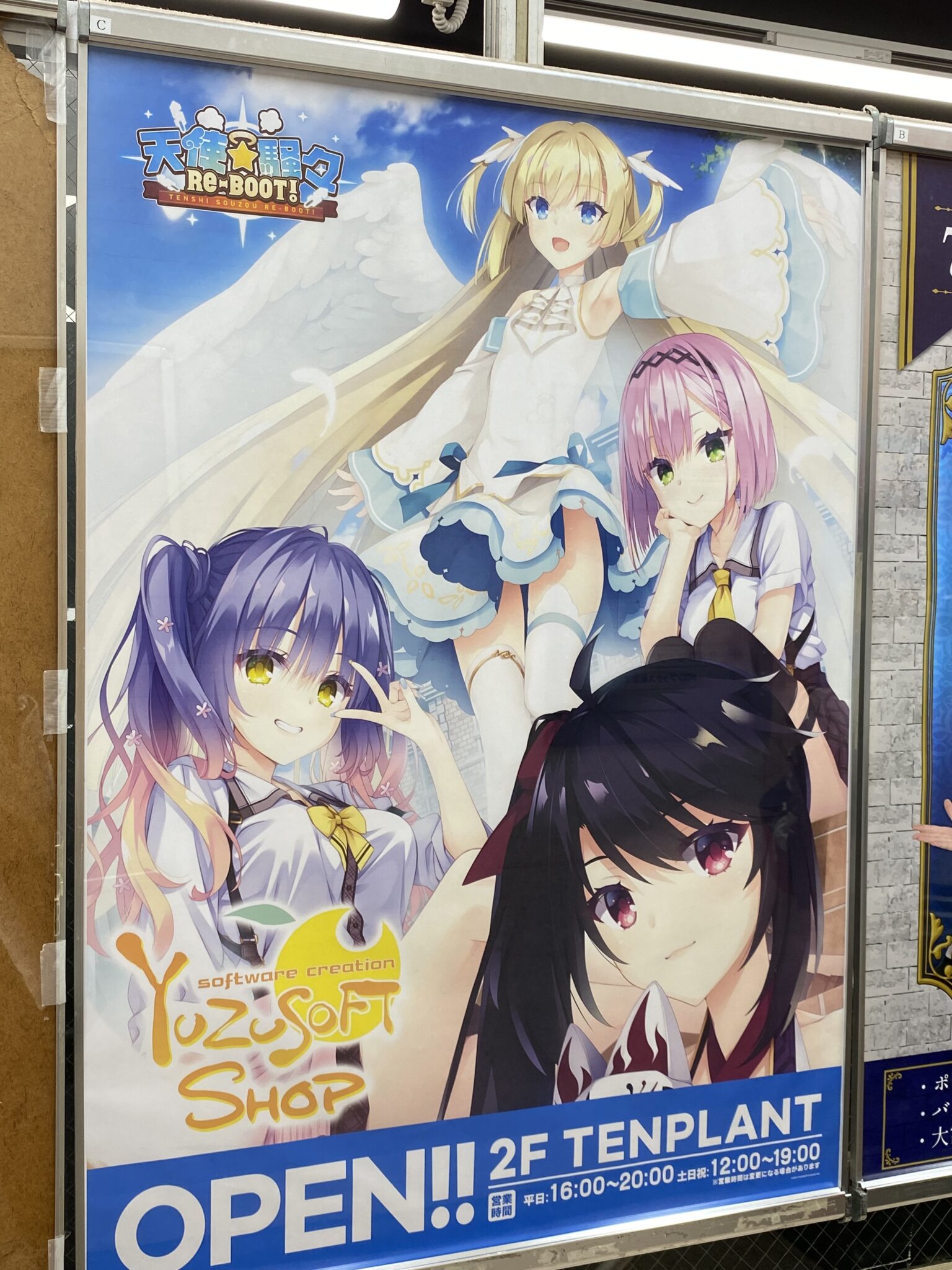 ゆずソフトショップに行ってみよう！！（アクセス案内記事） | アズサログ