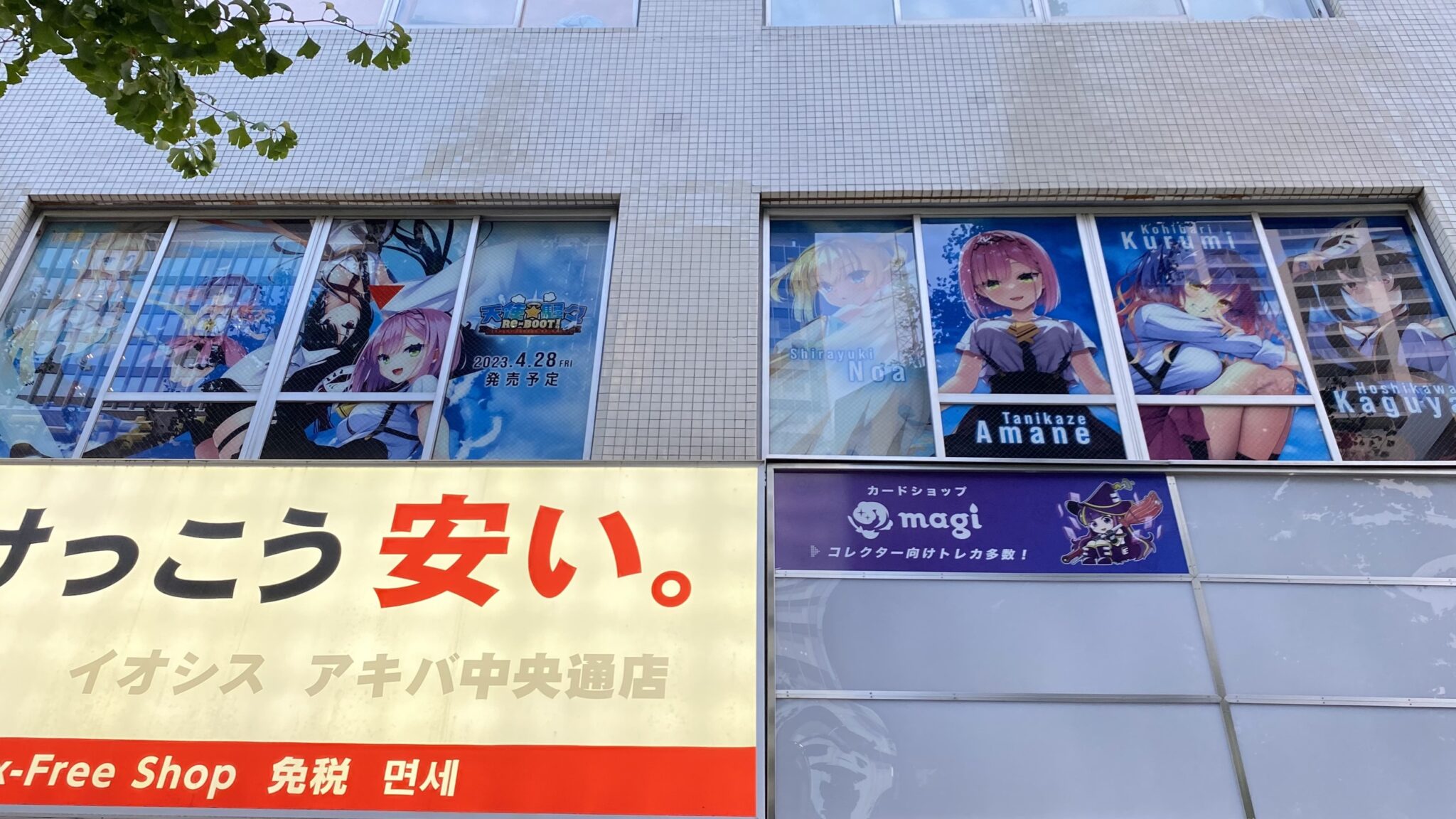 ゆずソフトショップに行ってみよう！！（アクセス案内記事） | アズサログ