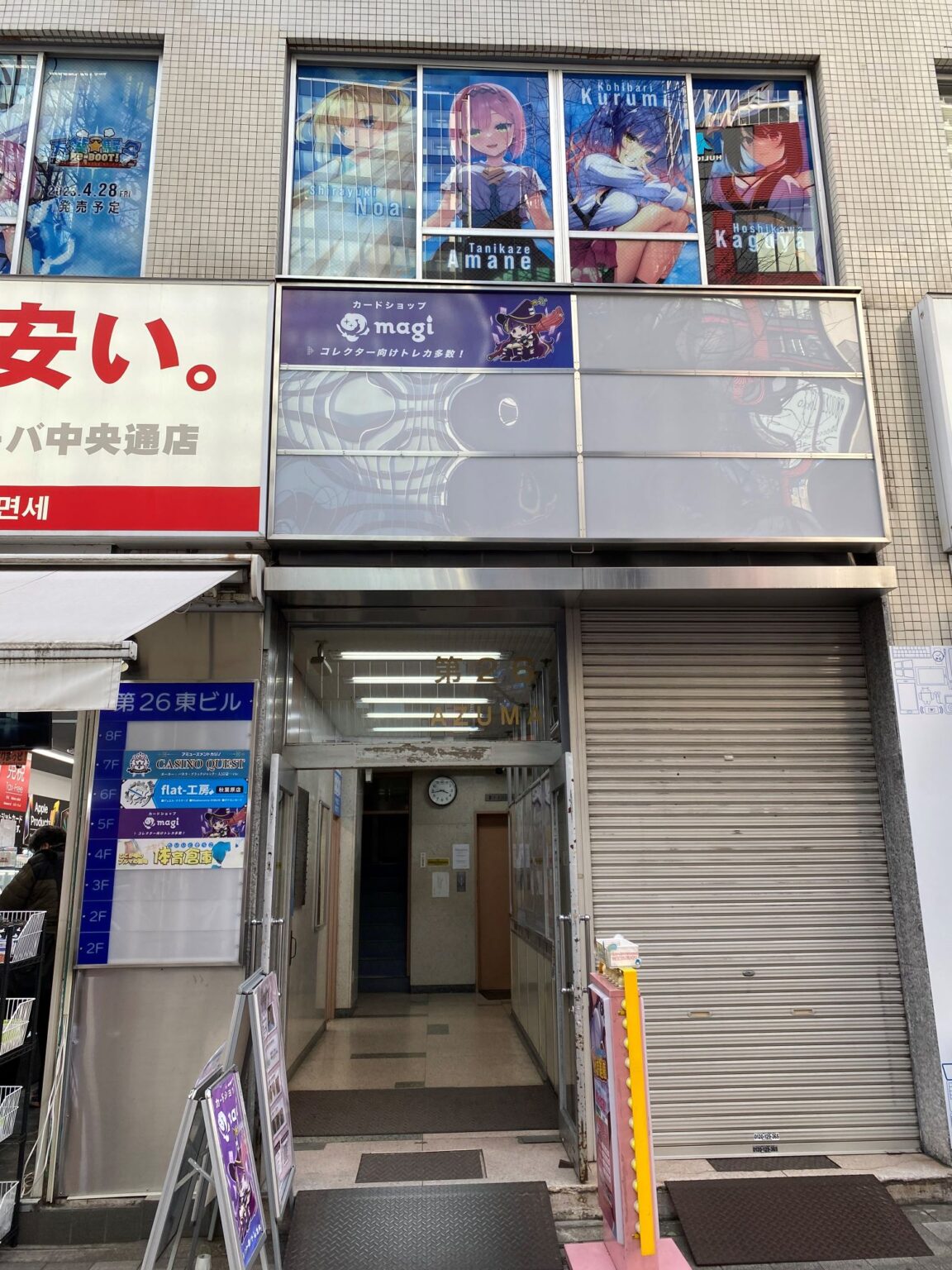ゆずソフトショップに行ってみよう！！（アクセス案内記事） | アズサログ